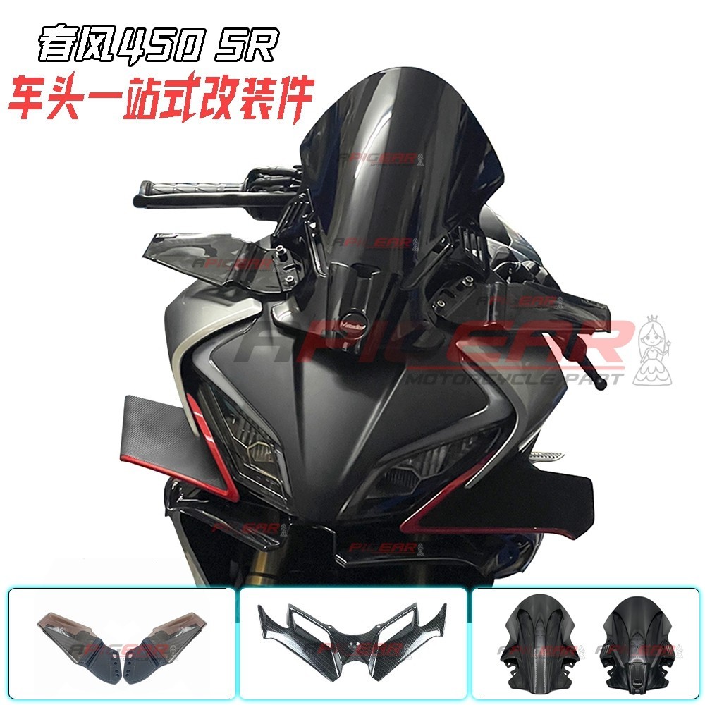 Chunfeng 450SR Modified Competitive Windshield Heightened Front ...