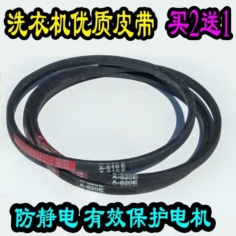 Brand New Wear-Resistant Washing Machine Belt O Universal Triangle Belt ...