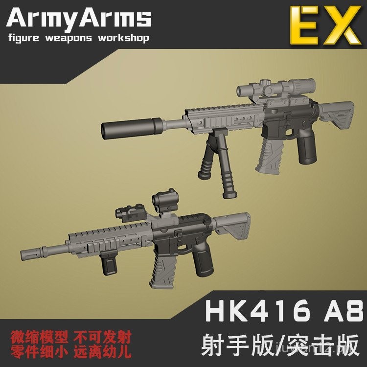 Spot Goods ArmyArms Building blocks doll EX Series of Weapons ...