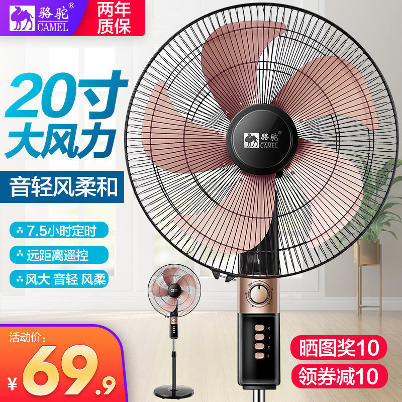 Camel Electric Fan Floor Fan for Home Dormitory Remote Control Desktop ...