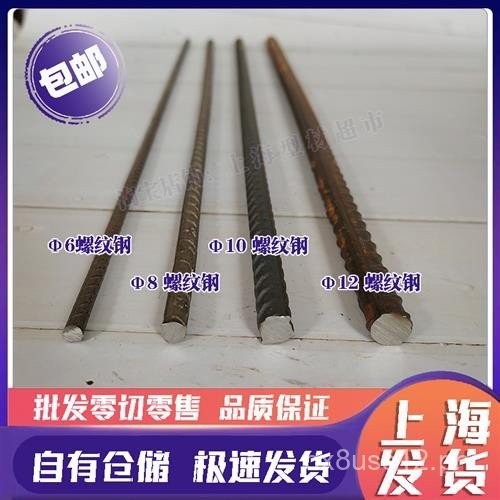 New2023Free Shipping Zero Cut Steel Bar Strips6Li 8Li 10mm Rebar for ...