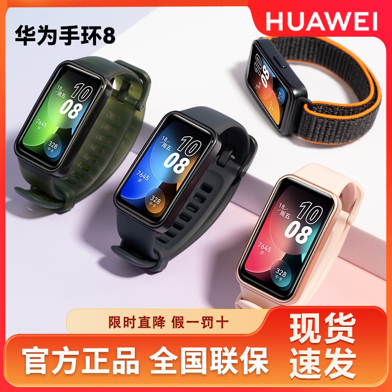 Huawei Band 8 NFC Smart Blood Oxygen Monitoring Full Screen Long ...