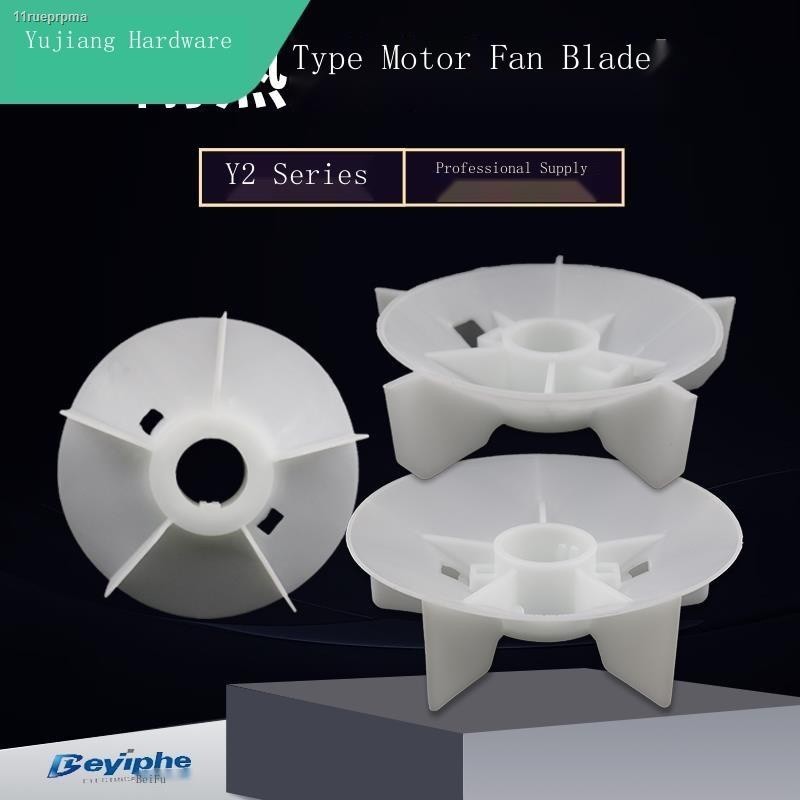 Motor fan blade 2-level motor high-speed fan motor Y2 new motor cooling ...