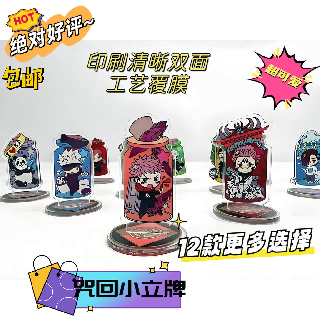 Jujutsu Kaisen Cute Acrylic Standee Satoru Gojo 2D Anime Merchandise ...