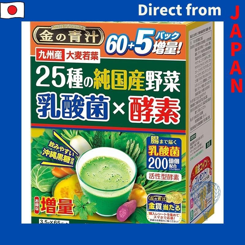 NIHON YAKKEN Gold Green Aojiru (R) 25 Types of Pure Japanese Vegetables ...