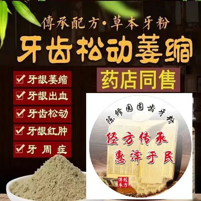 Tooth Protection Anti-Moth Anti-Moth Powder Tooth Pain Medicine ...