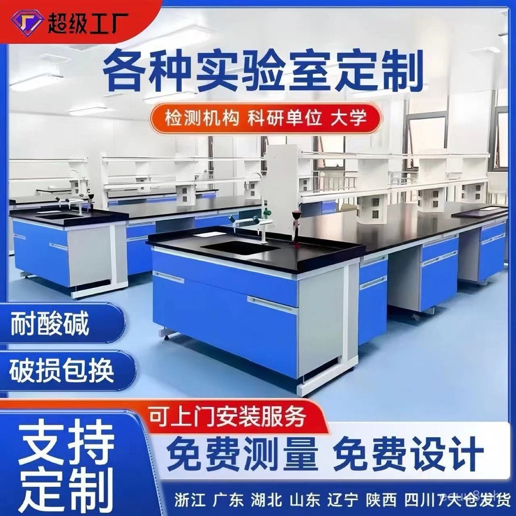 All-Steel Lab Bench Laboratory Workbench Steel-Wood Lab Bench Operation ...