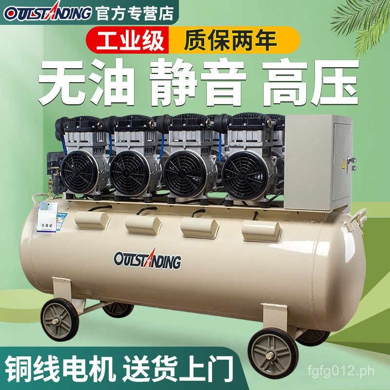 ATUS Oil-Free Silent Electric Air Compressor for Latex Paint Industrial ...