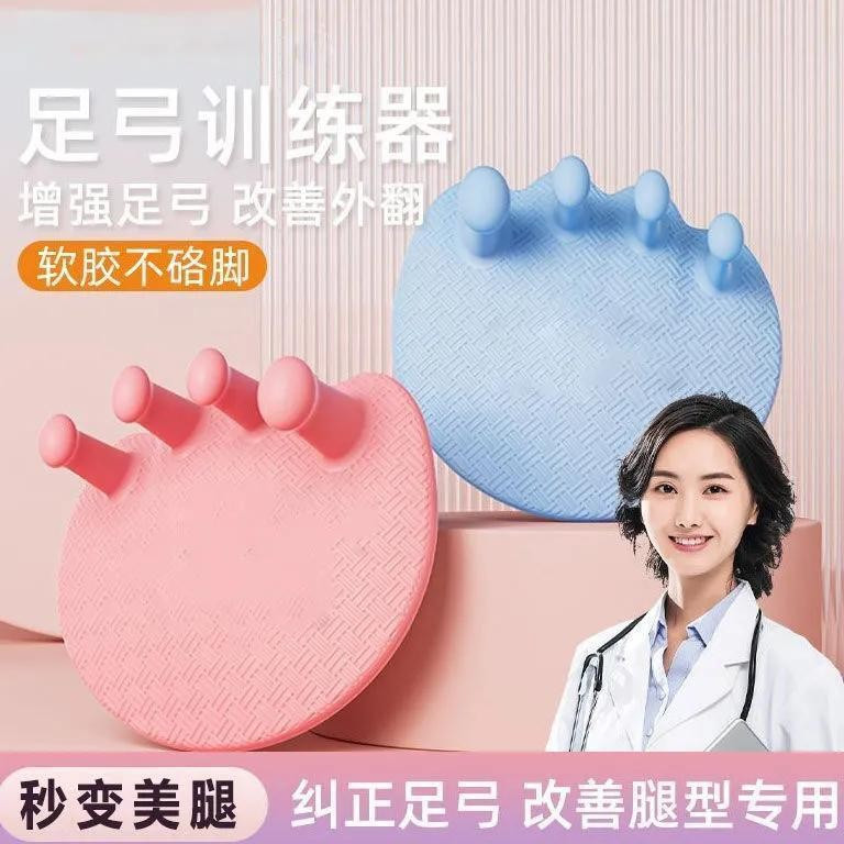 Arch of Feet Arch of Feet Arch Training Device Improving Thumb Valgus ...