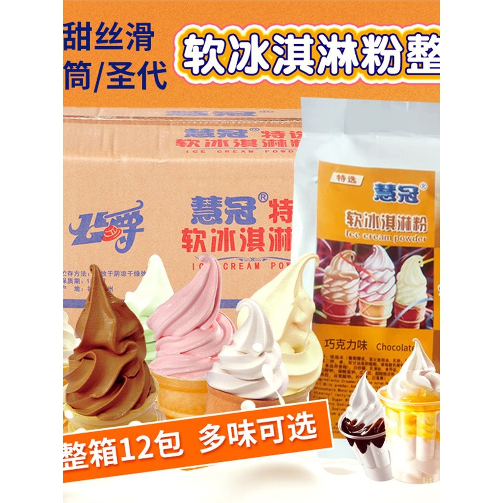 Duke's Special Selection Ice Cream Powder Whole Box Commercial Use ...