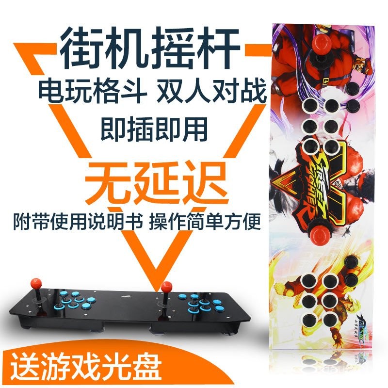 Home Game Console TV Joystick Mobile Phone Computer Two-Player Arcade ...