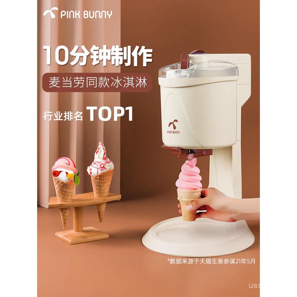 Banny Rabbit Ice Cream Machine Household Small Automatic Children Ice ...