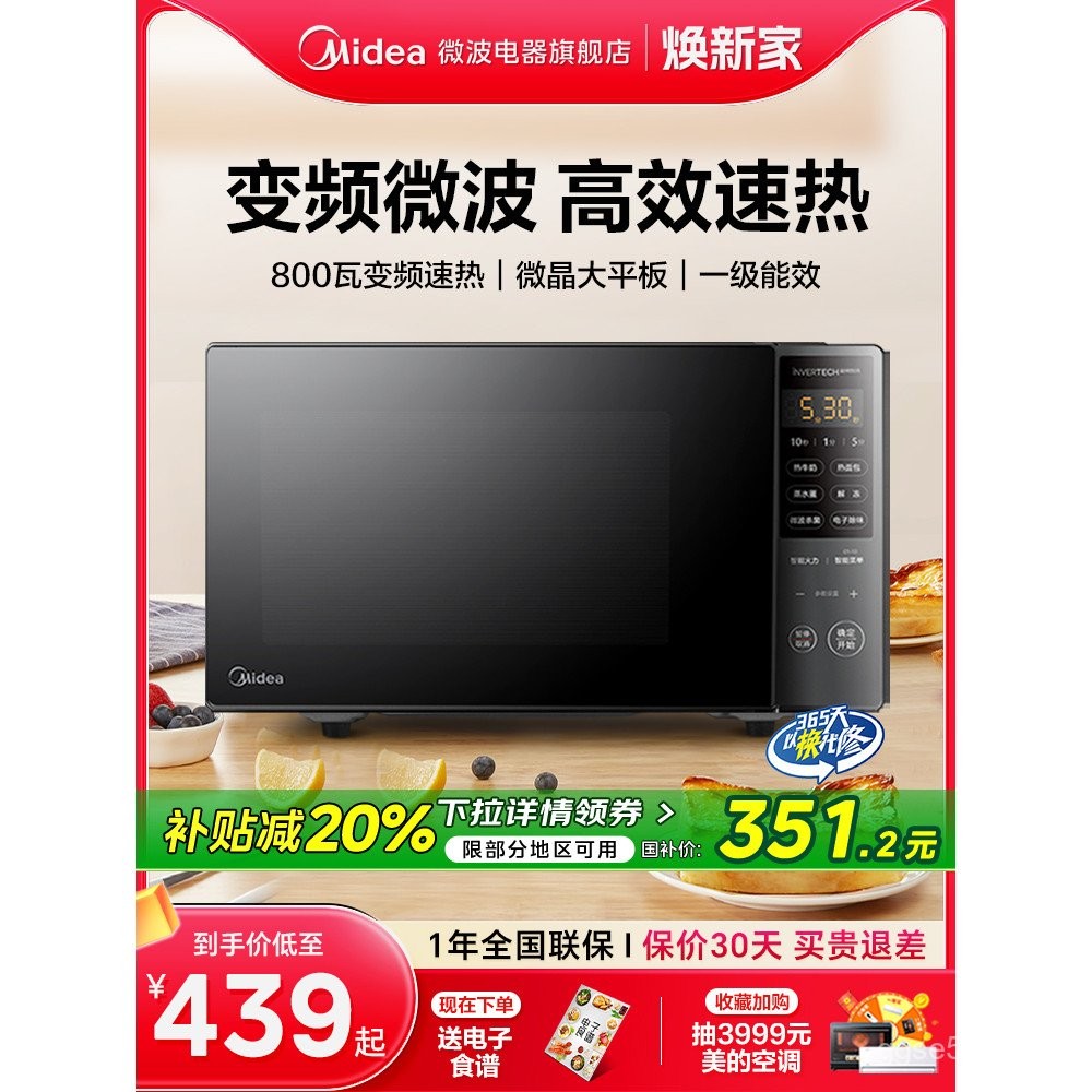 Midea Frequency Conversion Microwave Oven Household Small Mini Tablet ...
