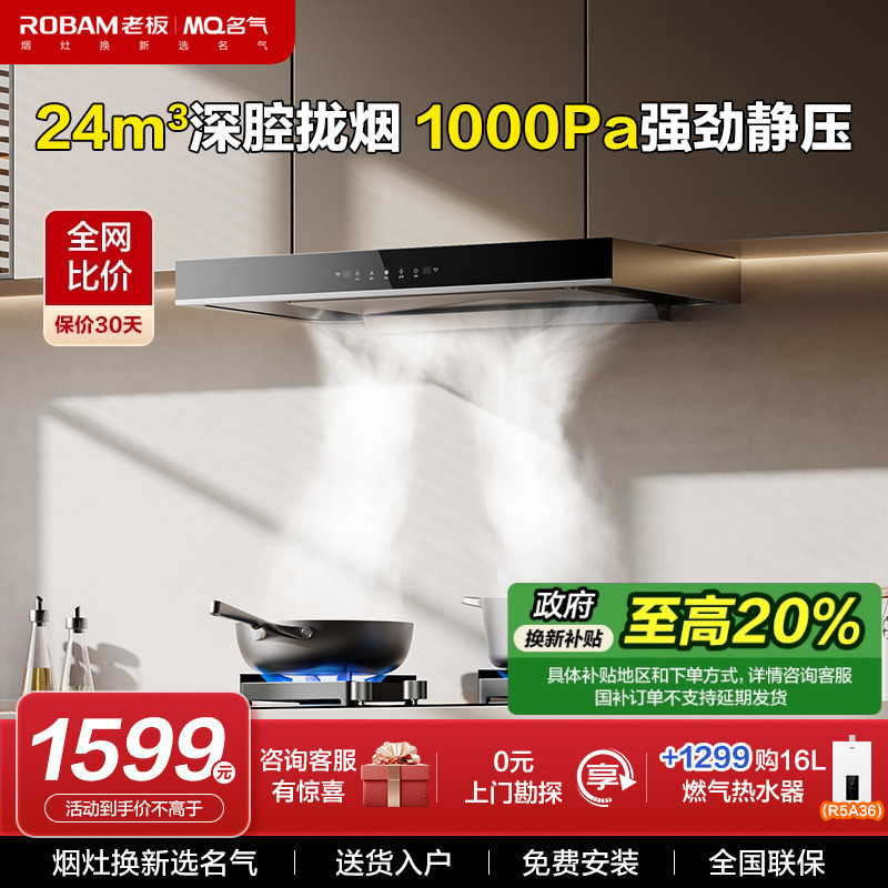 Boss Famous Range Hood and Gas Stove Set for Home Kitchen, European ...