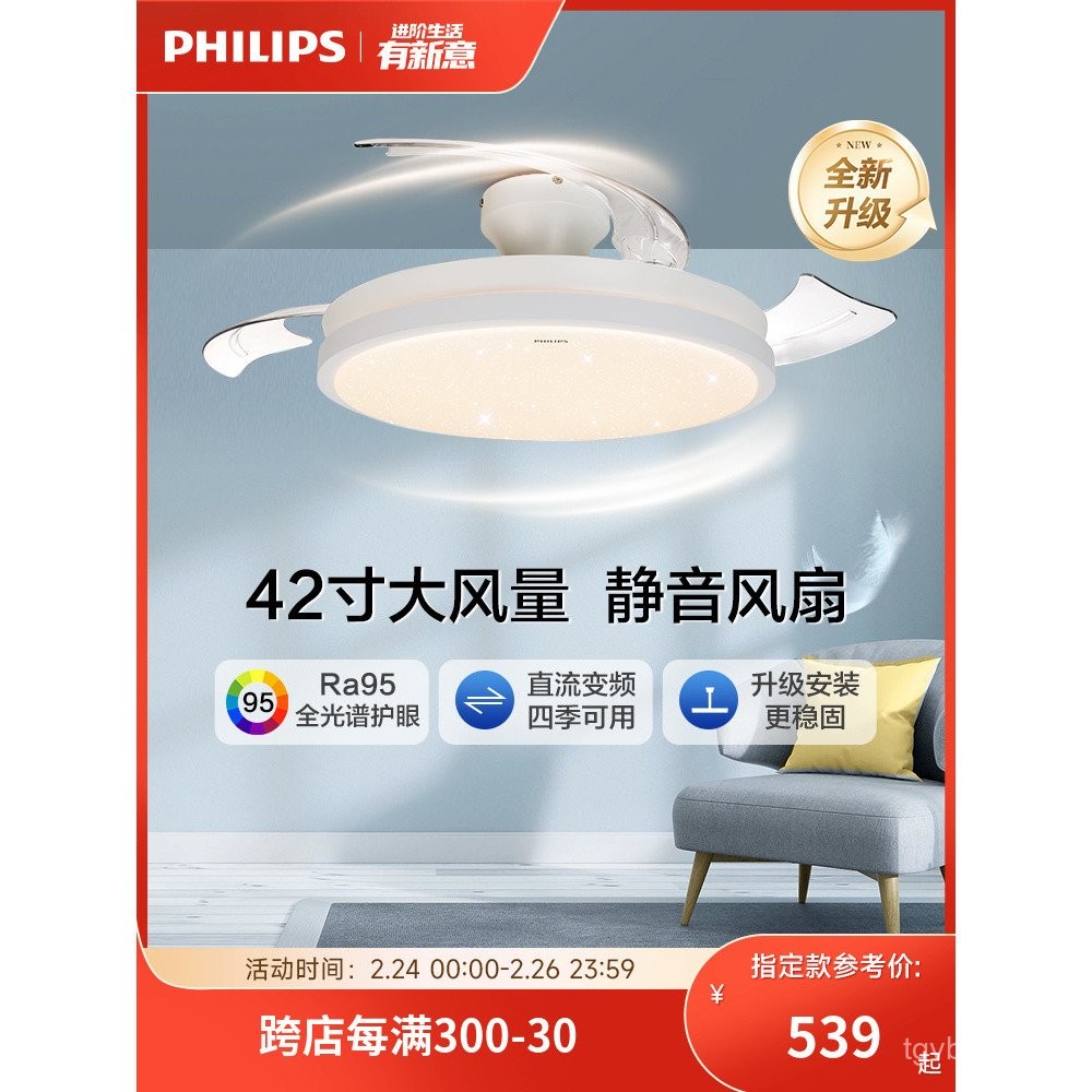 Philips Fan Light Ceiling Fan Light Electric Fan Chandelier Living Room ...