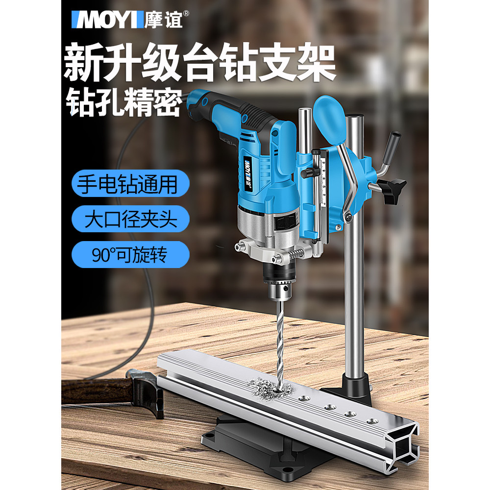 Small Household Multi-Function Drill Stand, Industrial Grade Hand Drill ...