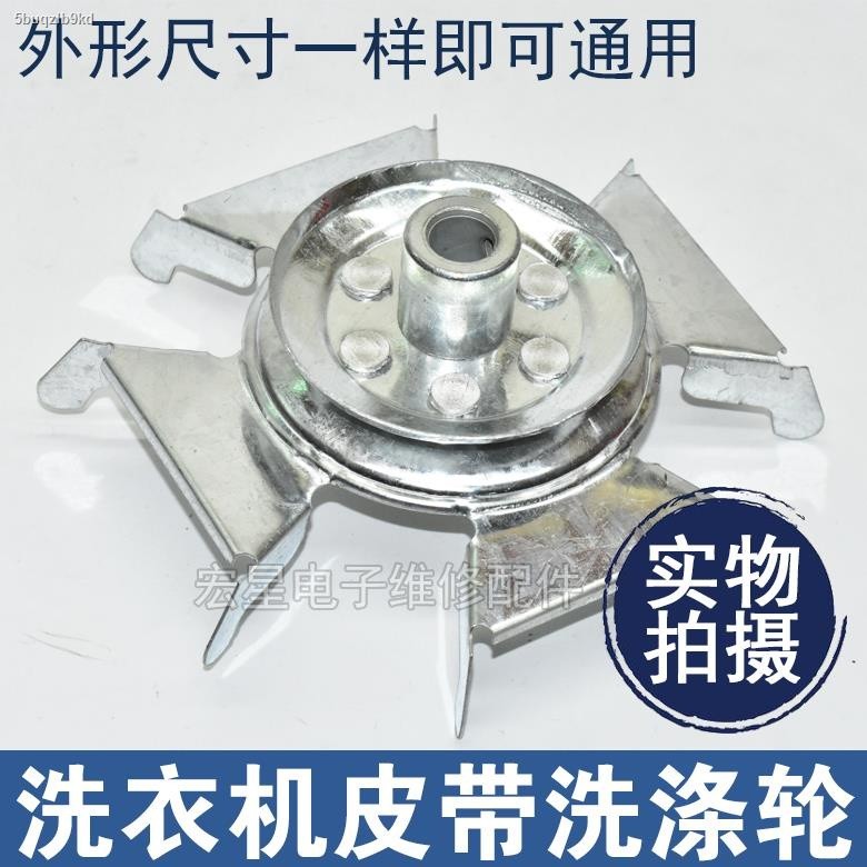 Semi-automatic double-cylinder washing machine pulley washing motor ...