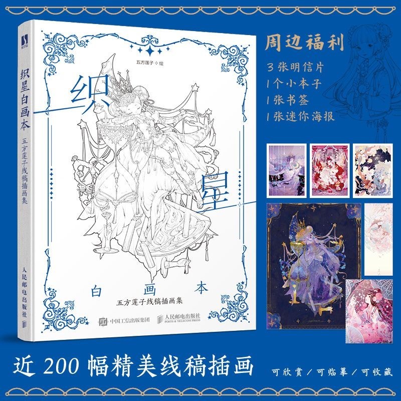 Genuine Ready Stock Weaving Star White Painting Book Five-Party Lotus ...