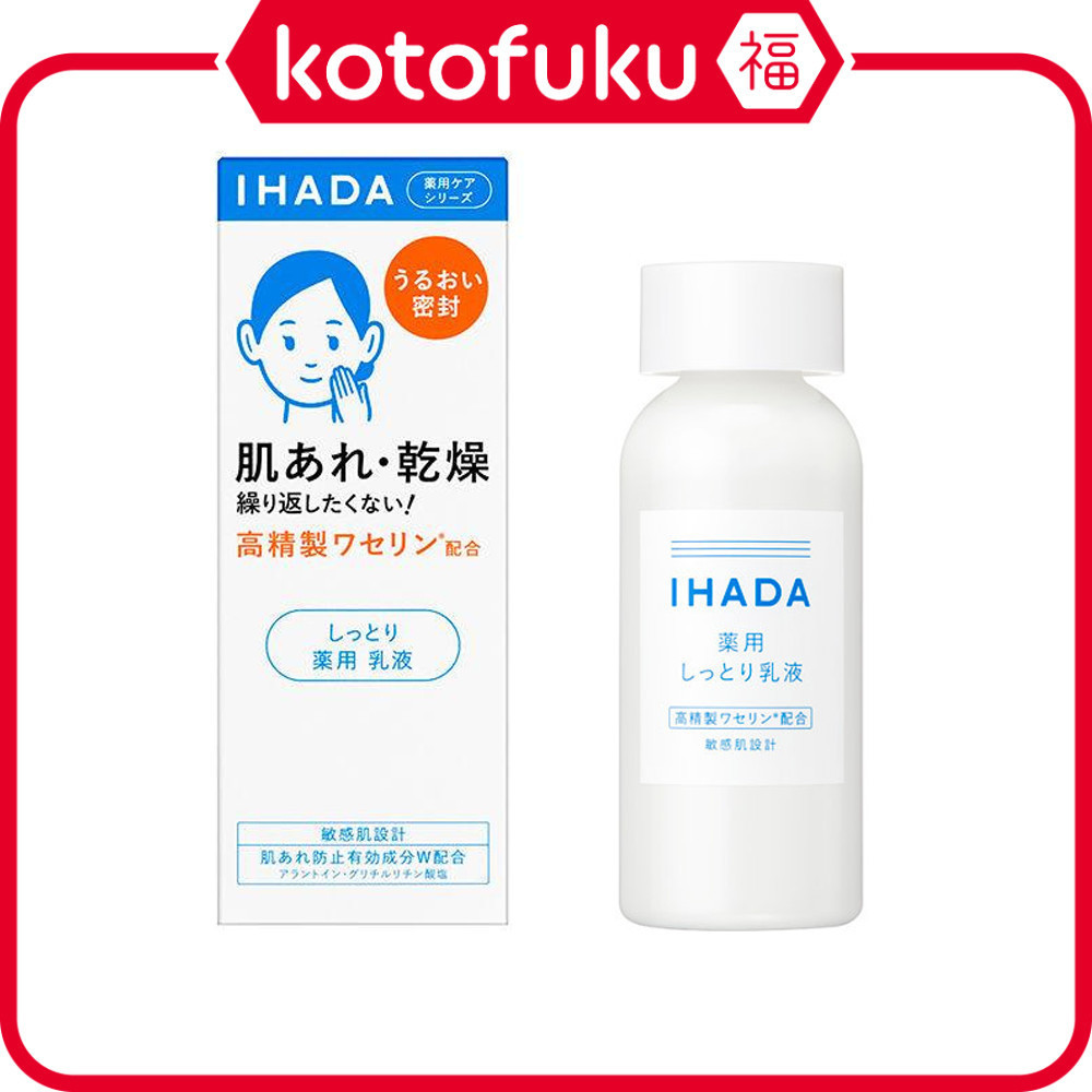 Shiseido Ihada Medicated Emulsion (135mL) | Shopee Philippines