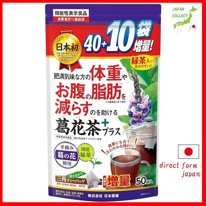 NIHON YAKKEN Kuzu Flower Tea Plus (Functional Food / Tea bags / 1.7g x ...
