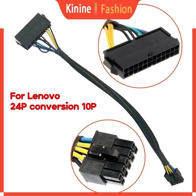 KIN ATX Power Supply Converter Cable 24 Pin to 10 Pin 20cm 30cm for ...