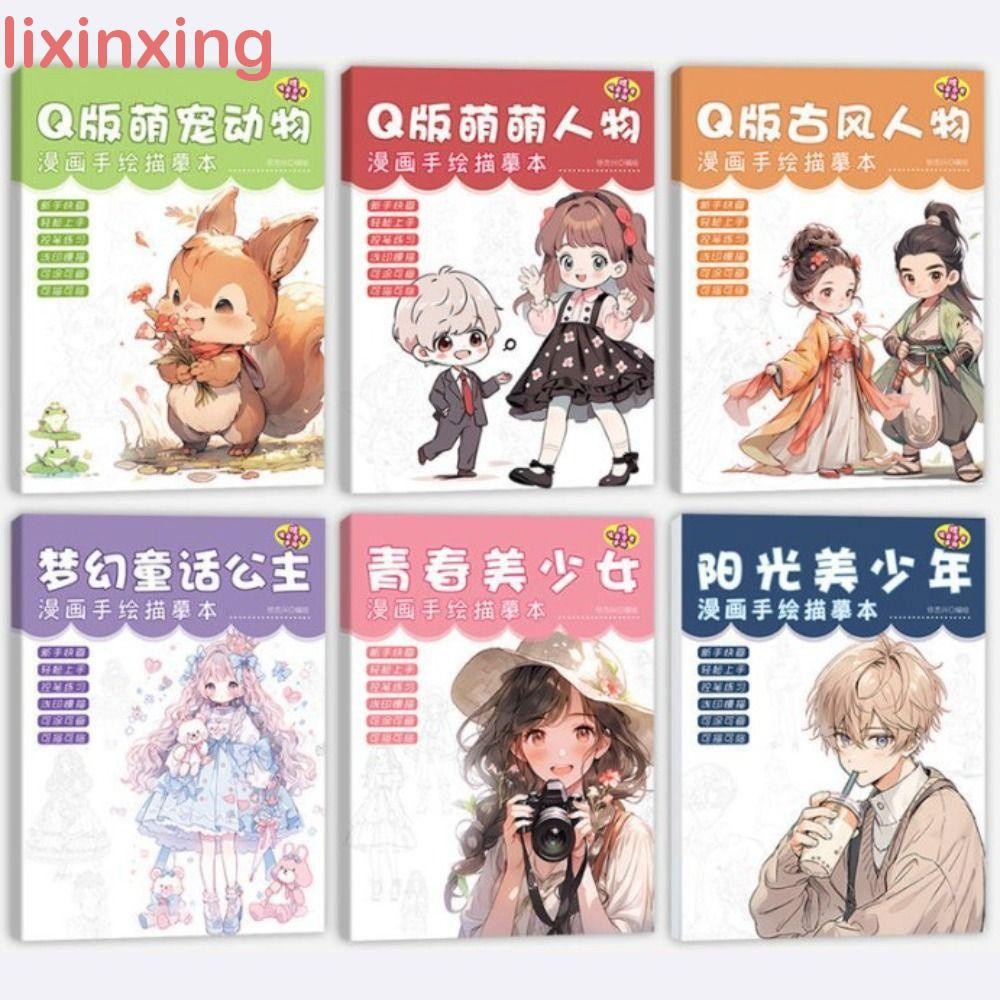 LIXINXING Manga Sketching Tutorial, Practice Novice Zero Basic Comics ...