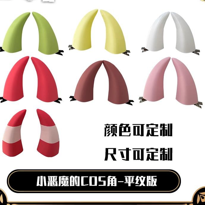 Universal Little Devil Horn Anime Claw cosplay Animal Costume Horn Mini ...