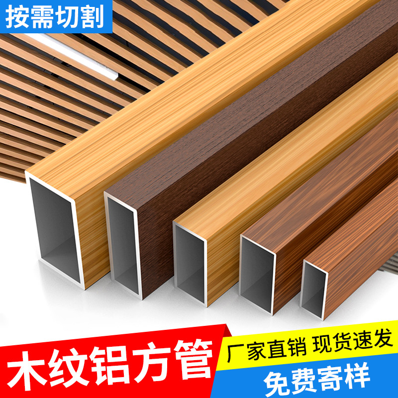 0.7mm Thickness Aluminum Square Tube Square Pass Ceiling Aluminum ...