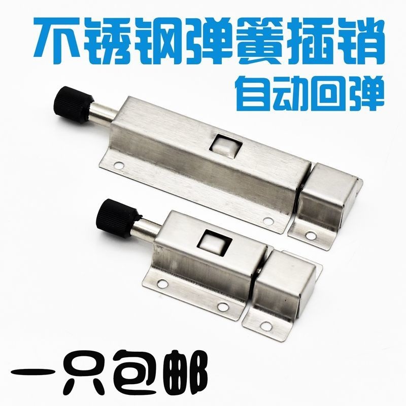 [95%Positive Rate]4Inch Stainless Steel Spring Loaded Latch2Door Bolt ...
