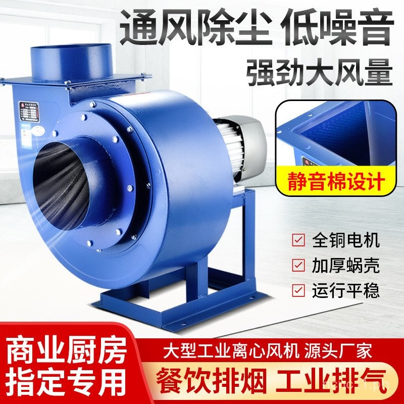 Ultra-Quiet CF Centrifugal Fan Kitchen220V Industrial Fan Snail ...