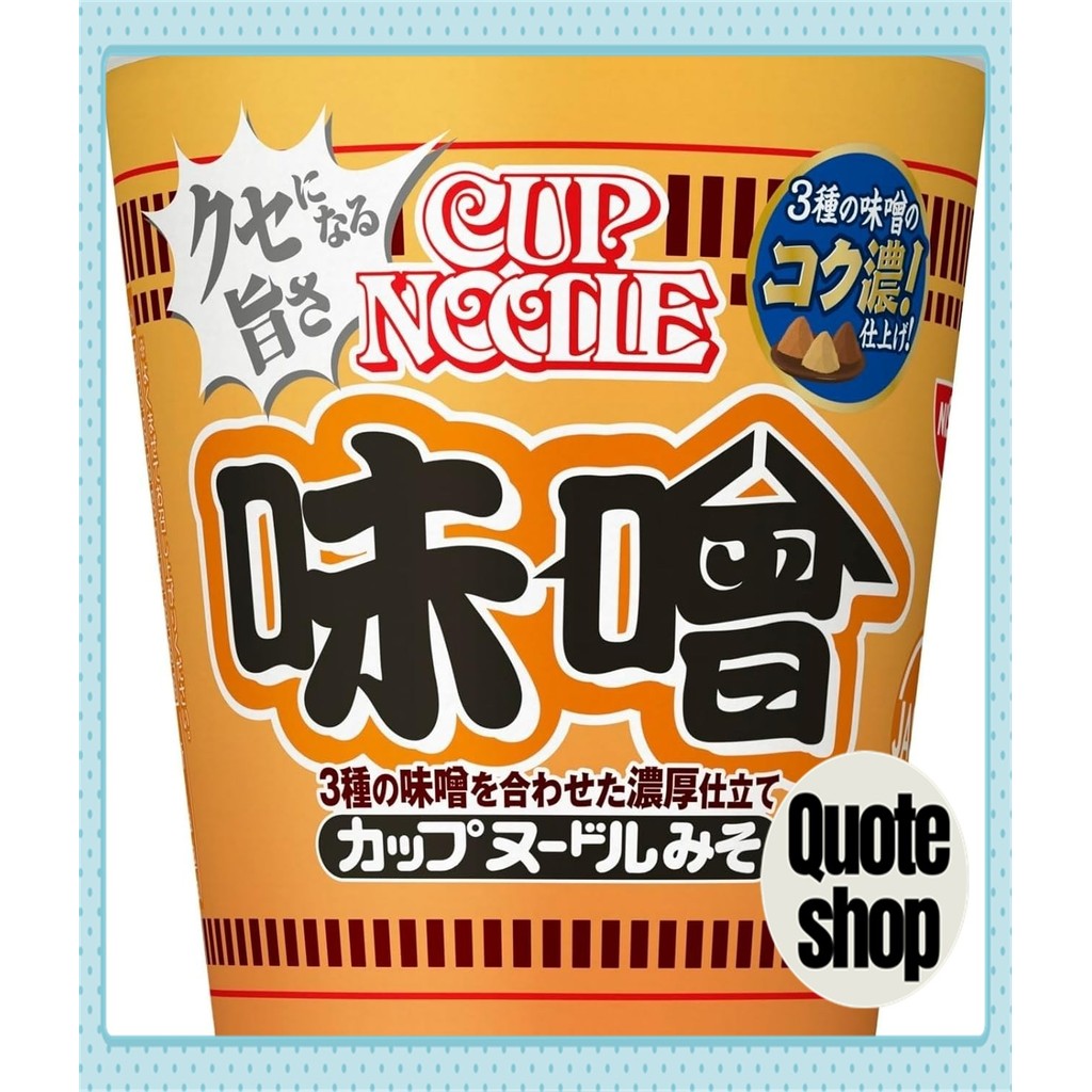 Cup Noodles Miso [A rich combination of 3 types of miso] Nissin Foods ...