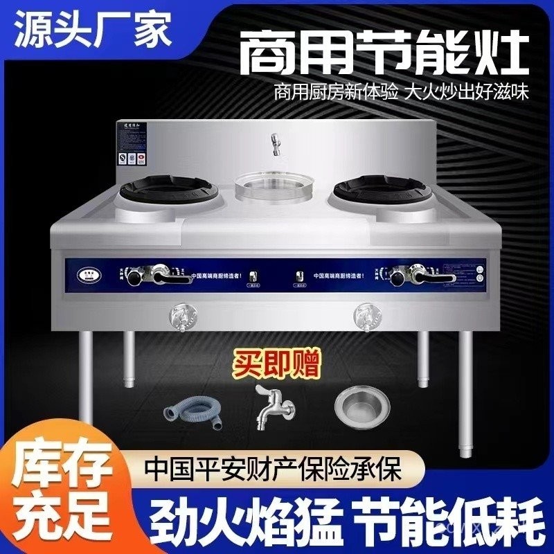 High Flame Stove Commercial Restaurant Kitchen Night Market Energy ...