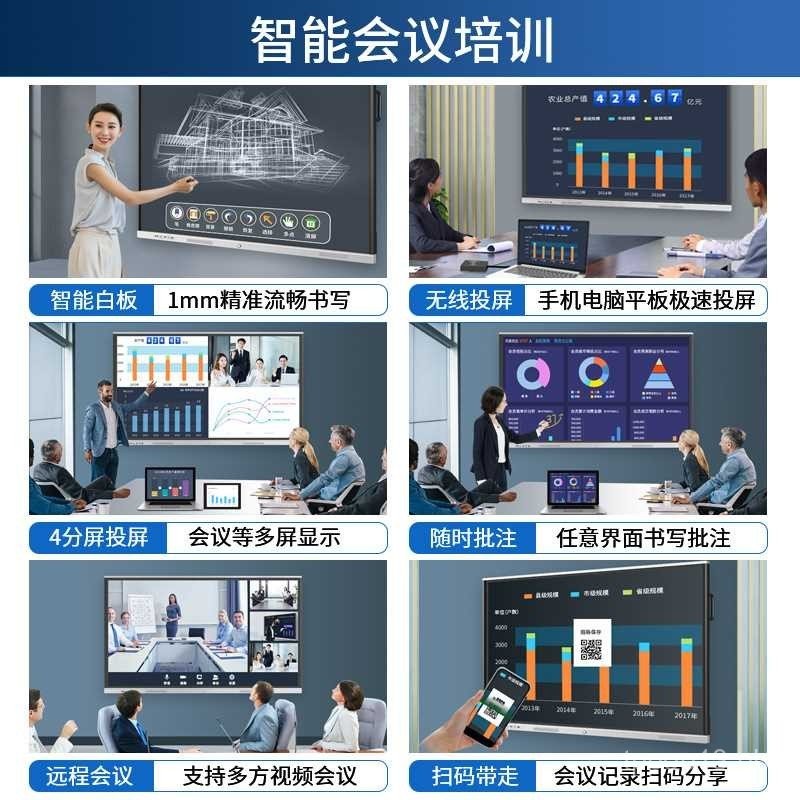 Smart Conference Tablet All-in-One Touch Screen TV Office Screen ...