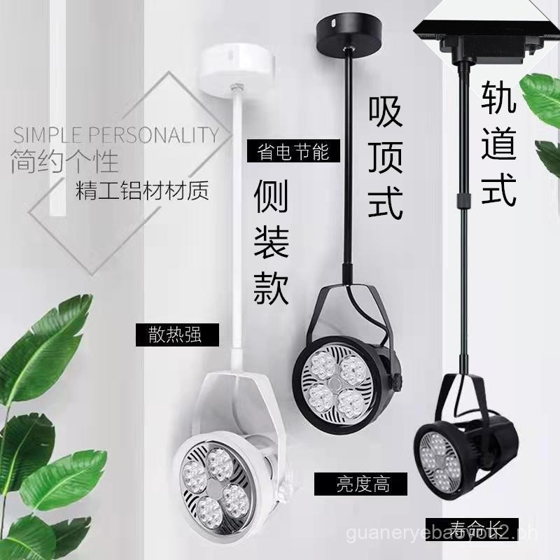 led Long Rod Track Spotlight for Clothing Store Live Streaming ...