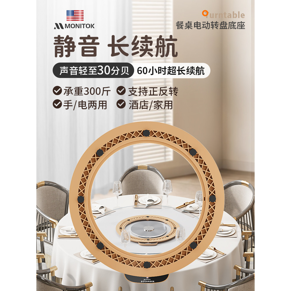 American Brand Electric Turntable Base Round Dining Table Rotating Disc ...