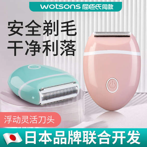 Private Parts Shaver Male Female No Black Spots Pubic Hair Trimming ...