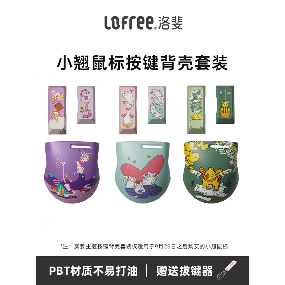 Lofree Lofree Lofree Small Mouse Theme Button PBT Sublimation No Oiling ...