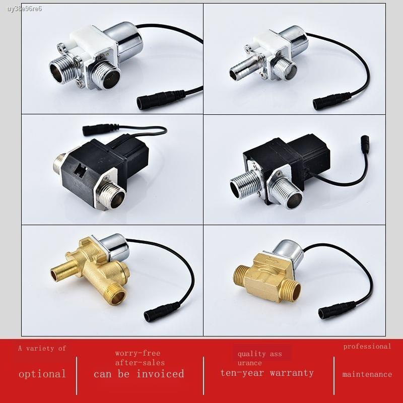 Urinal sensor flush valve faucet solenoid valve urinal induction ...