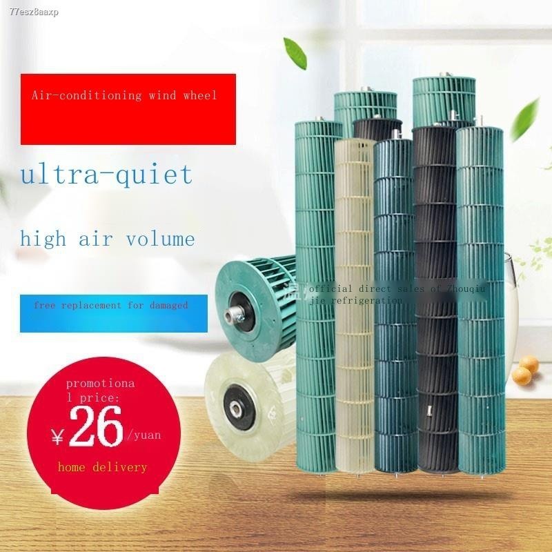 Suitable for Midea Gree air-conditioning wind wheel wind blade Oaks ...