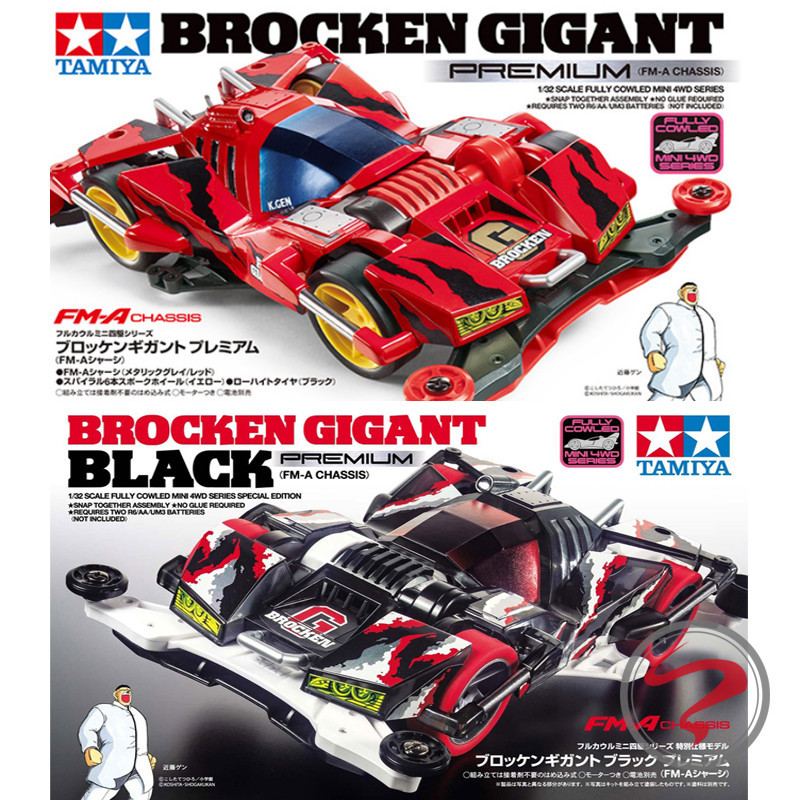 Genuine TAMIYA TAMIYA Four-Wheel Drive Four-Wheel Drive Brothers FM-A ...