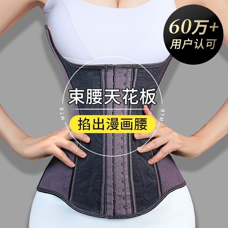 Wear out Cartoon Waist U-Shaped Corset Waist Belly Belt Female Slimming ...