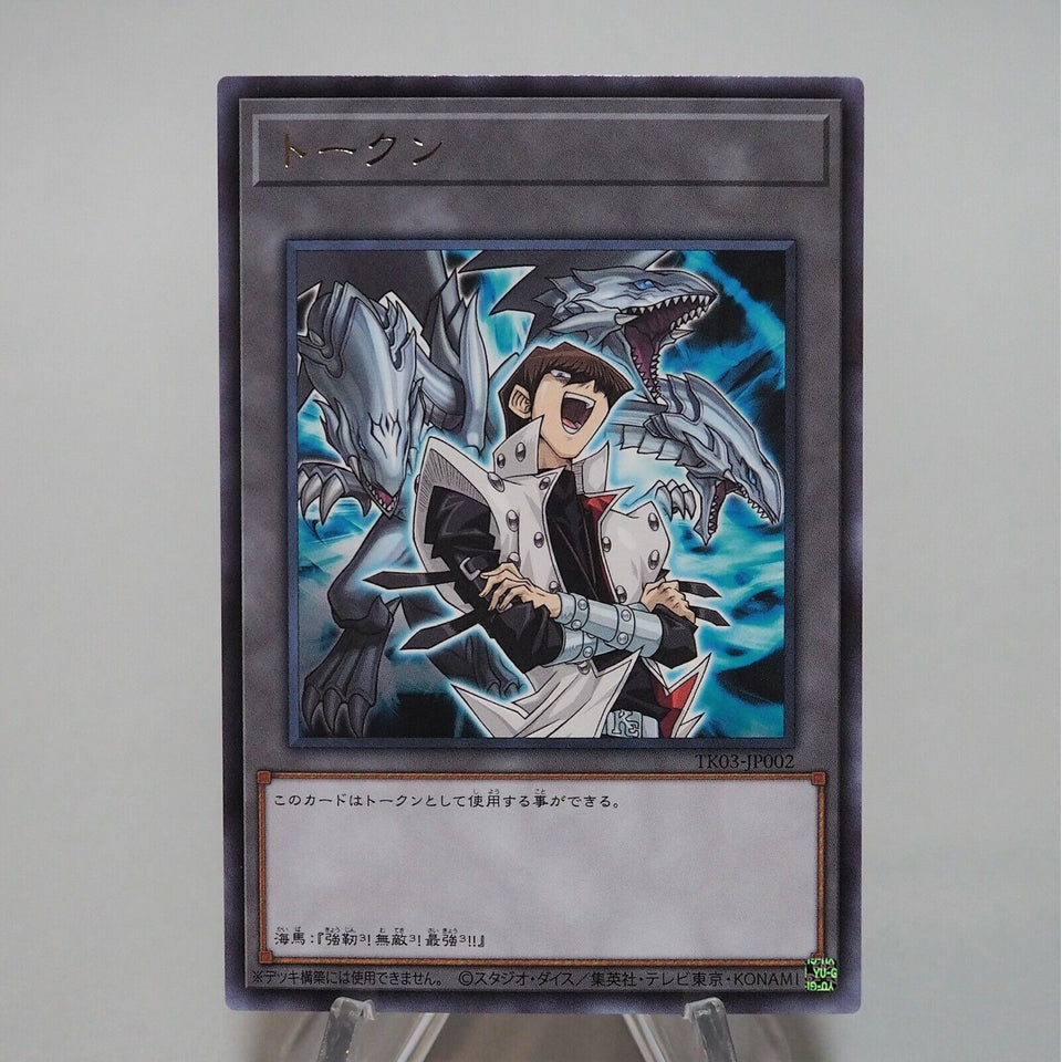 Yu-Gi-Oh Kaiba Seto Blue-Eyes Ultimate Dragon Token TK03-JP002 Japan ...