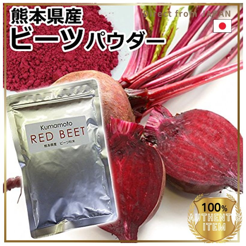 Kumamoto Beets Powder 100g / Beetroot Powder / Additive-Free & Colorant ...