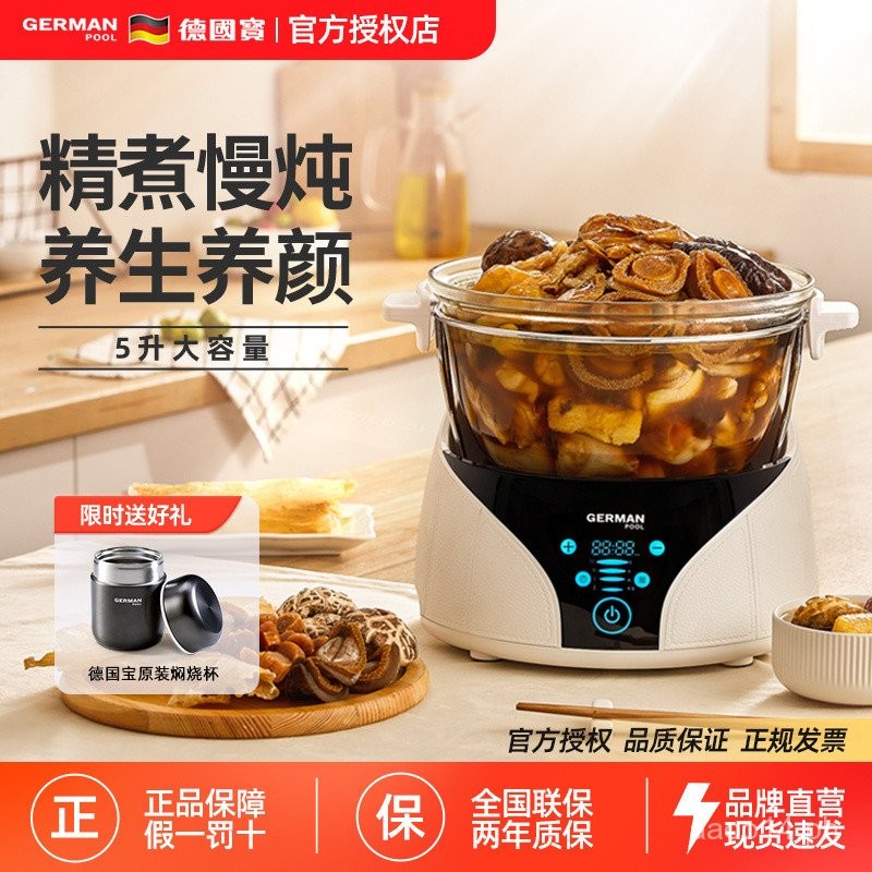 German Bao New Household Slow Cooker Intelligent Steam Pot Glass Soup ...