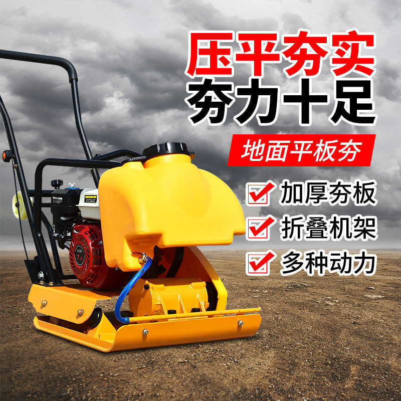 C90T Vibration Plate Compactor Electric Asphalt Pavement Tamping ...
