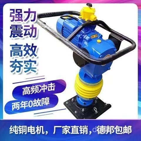 Ground Impact Rammer Electric Ramming Machine220V380V Gasoline Rammer ...