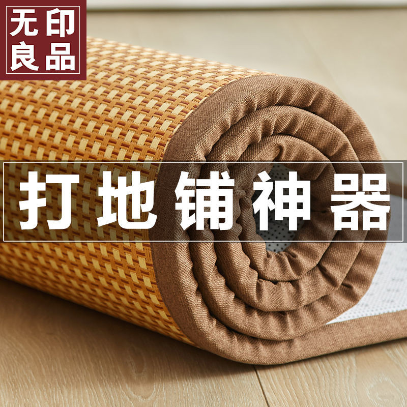 MUJI Summer Floor Mat Sleeping Pad Household Bedroom Cool Mat Tatami ...