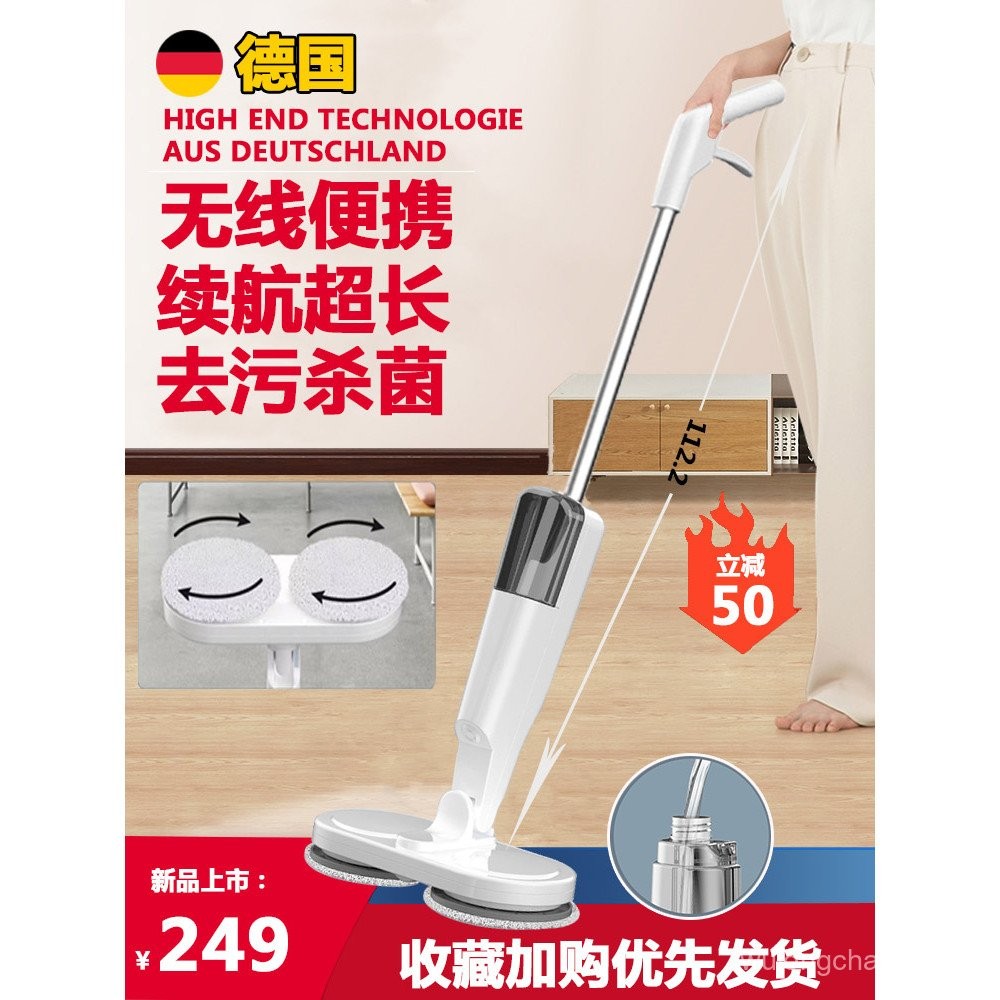 German Wireless Electric Mop Household Floor Cleaning Steam Lazy ...