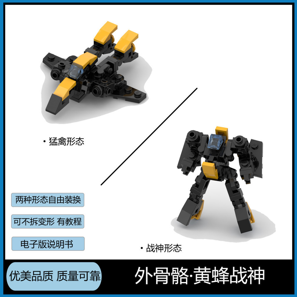 MOC Small Transforming Mecha Exoskeleton Robot Wasp Ares Compatible ...