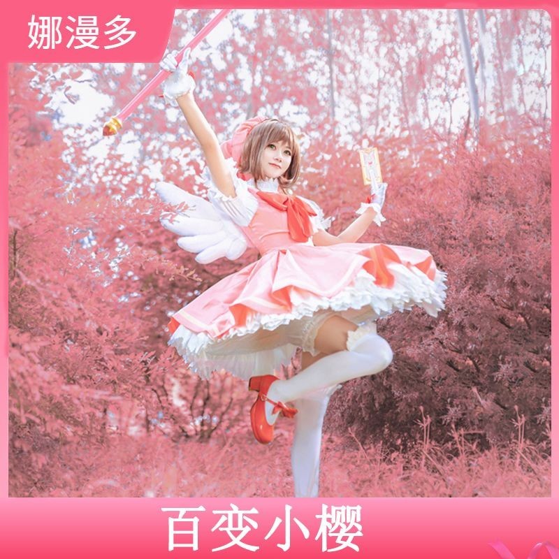 Cardcaptor Sakura Full Set Cos Clothing Sakura Cos Magician Female ...